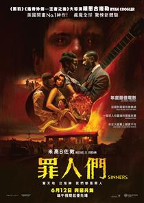 PopCorn | Cinema - Sinners