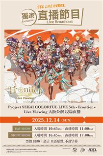 Telford Plaza | Cinema - Project SEKAI COLORFUL LIVE 5th - Frontier ...